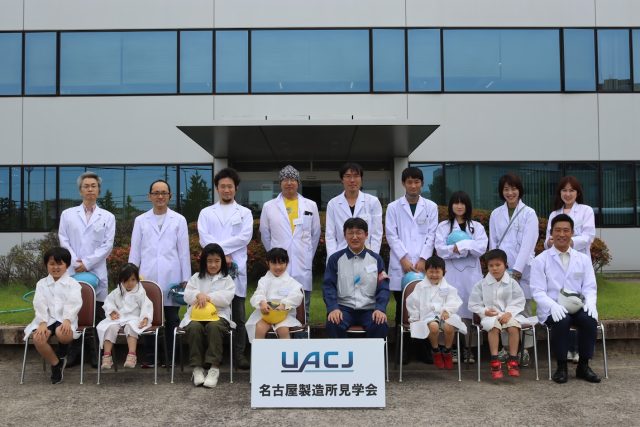 UACJ名古屋製造所見学ツアー開催レポート！│コモンズ考